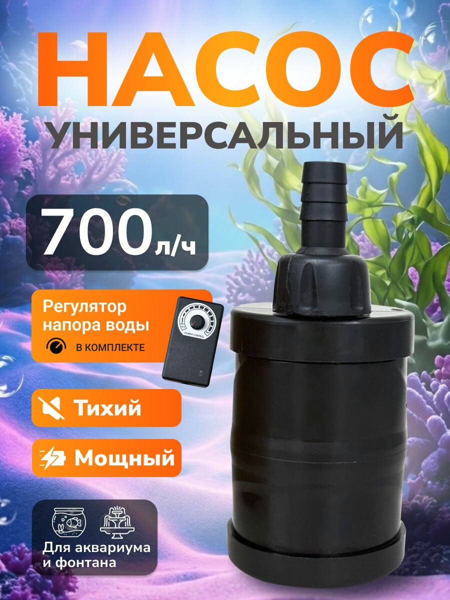 Супер тихий AS12V мини бесщеточный мотор погружной насос с блоком питания