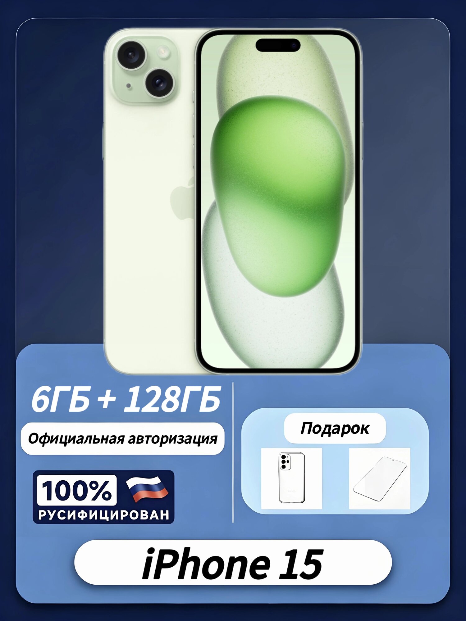 Оригинал новыйоригинальное качество Apple iPhone 15 128 ГБ, Двухслотовый дизайн лотка SIM-карт, Green