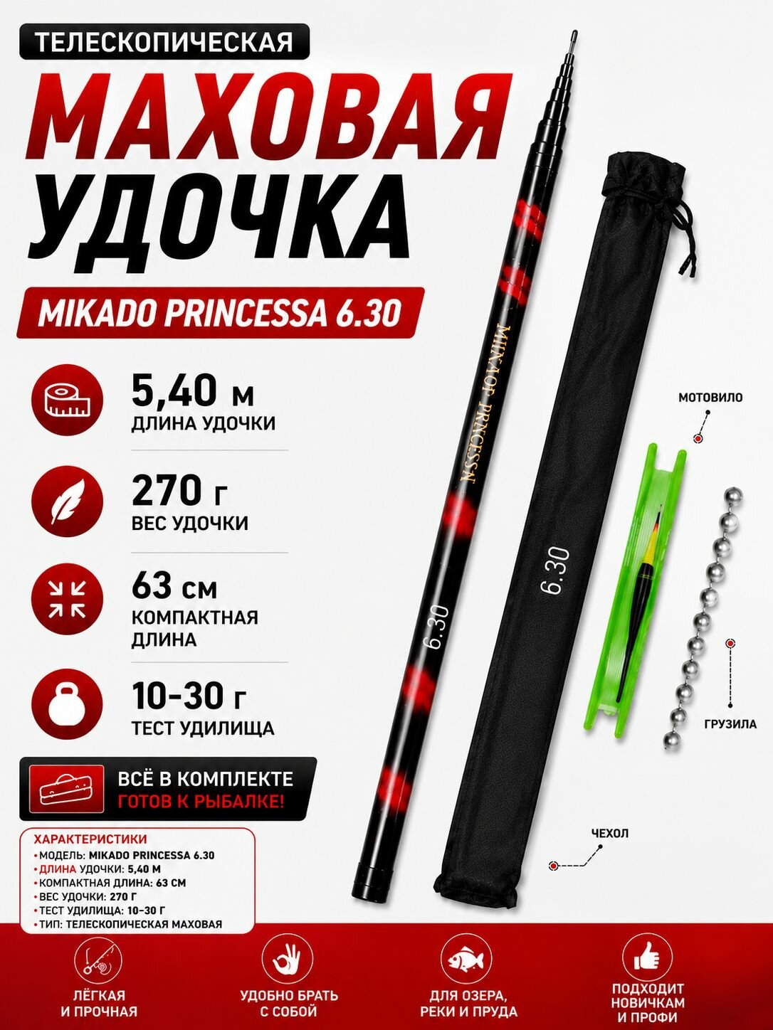 ND Fishing Удилище, рабочая длина: 630 см