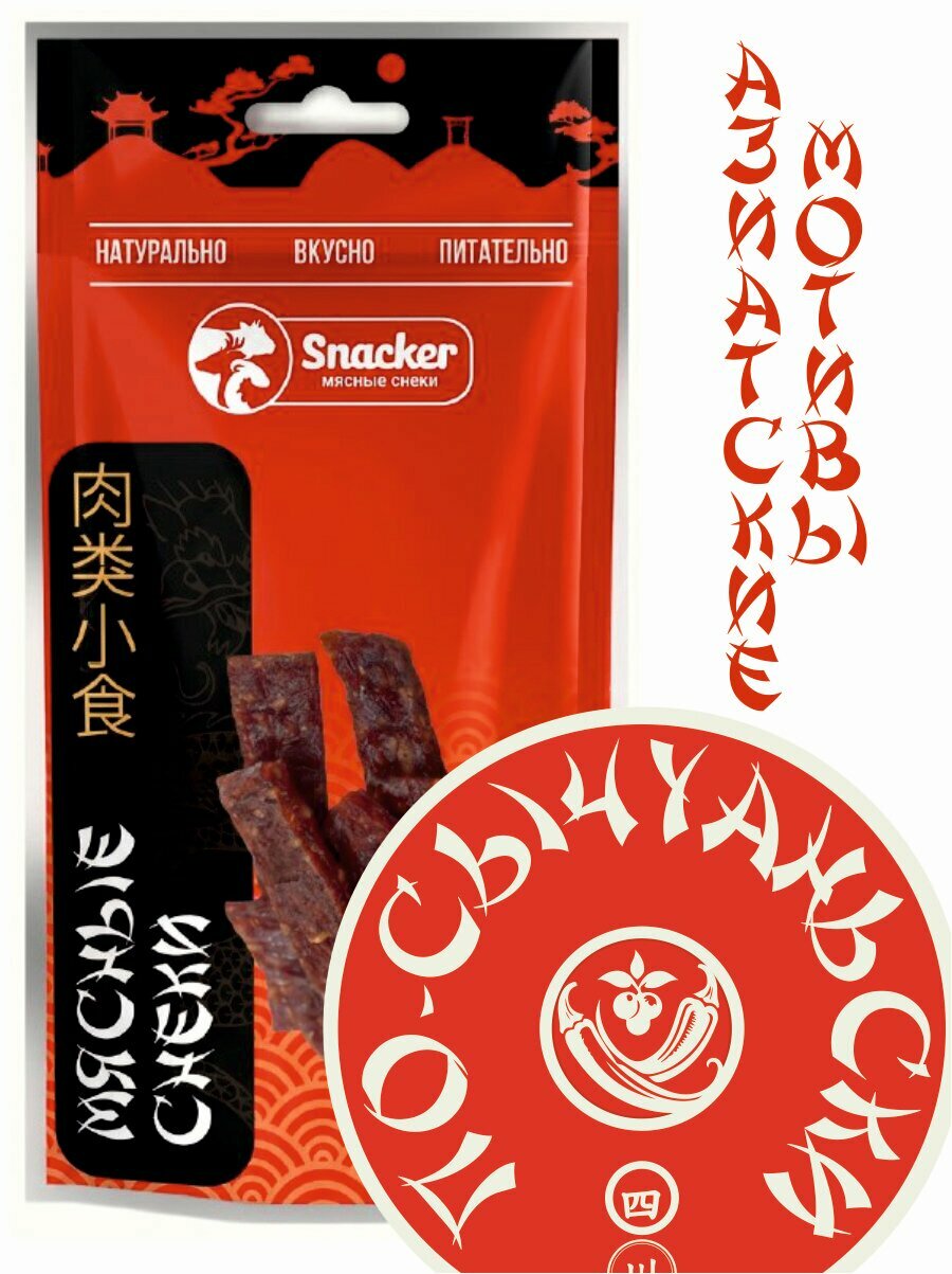 SNACKER «По-Сычуаньски» Снеки сыровяленые (сушеные) 30г