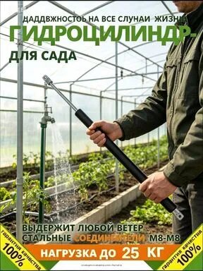 Термопривод для теплицы442 х 18.2мм, Сталь, Металл, 1 шт