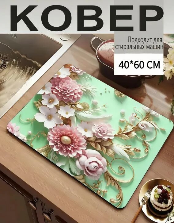 Коврик для сушки посуды 40 см x 60 см 1 шт каучук зеленый