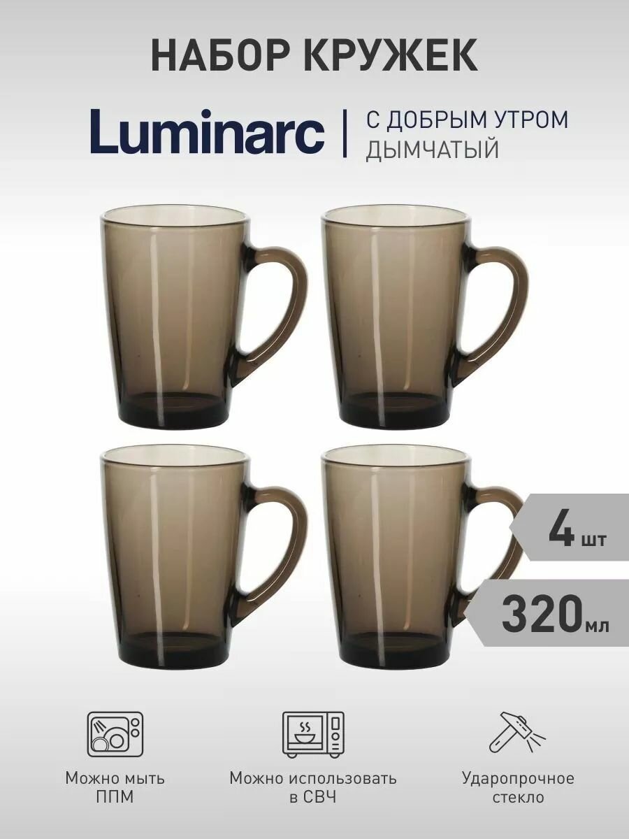 Набор из 4-х кружек LUMINARC С Добрым утром 320мл дымчатая