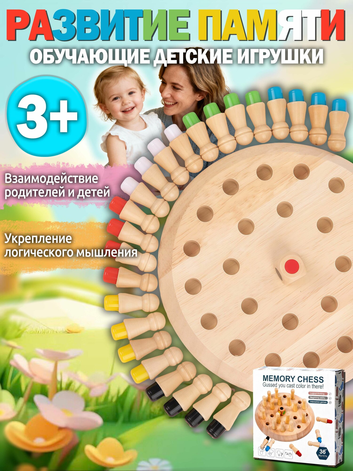 Мемо шахматы, настольная игра для детей,24 фигуры, из чистой древесины, для тренировки памяти, настольная игра для детей от 3 лет мемо игра настольная игра для памяти