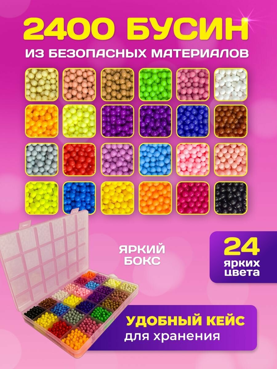 Аквамозаика для девочек — фото 1