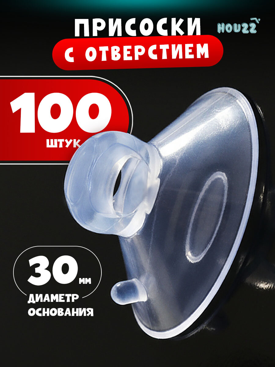 Присоска 30 мм ПВХ универсальная для стекла, аквариума, декора, присоски силиконовые прозрачные многоразовые, набор 100 штук