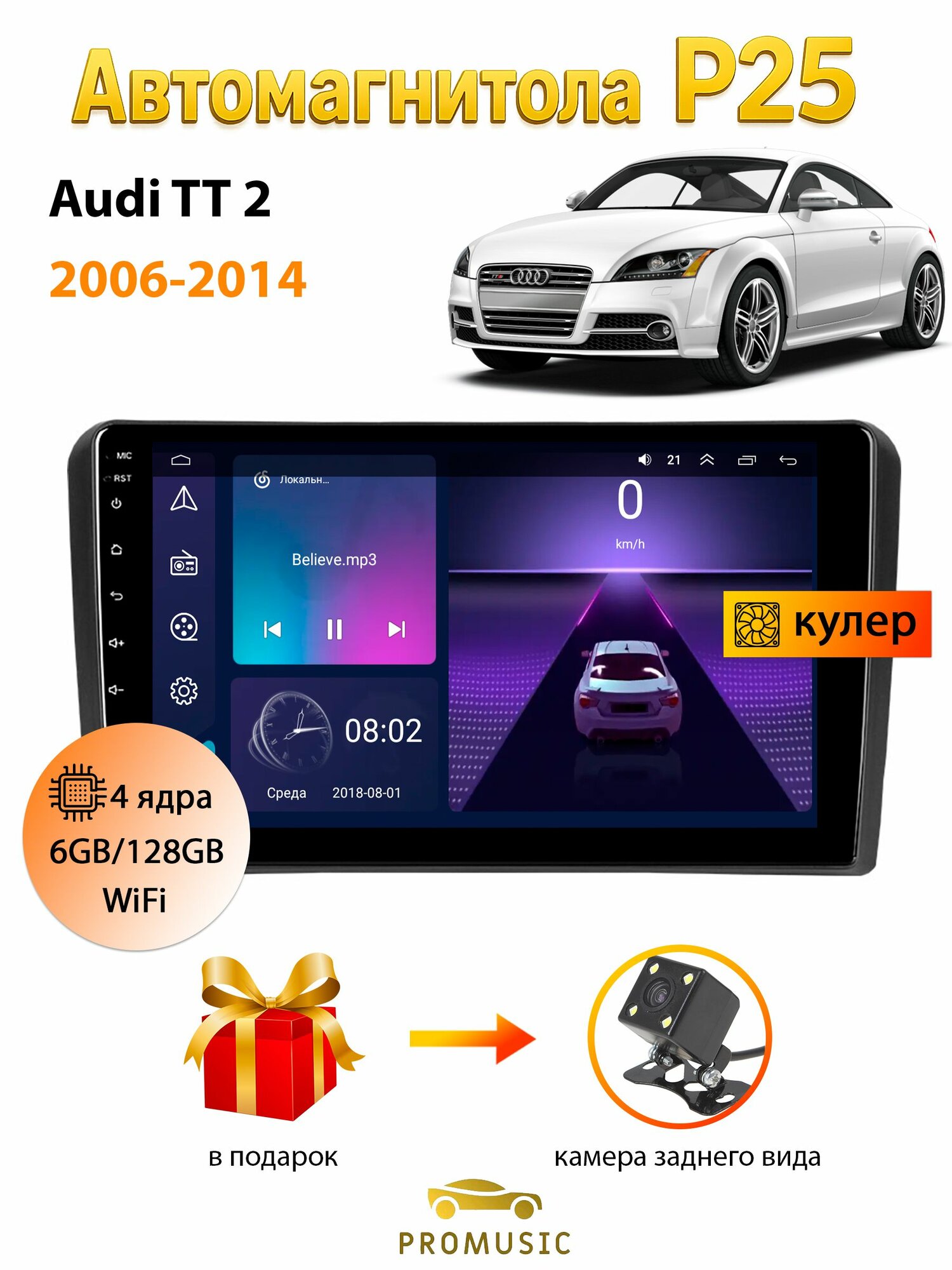 Штатная автомагнитола ProMusic P25/ 6+128GB/ Audi TT 2/ Ауди ТТ 2 магнитола Android 12 2din головное устройство мультимедиа