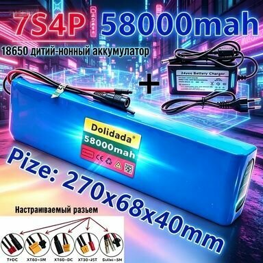 7S4P 24V 58Ah 29.4V литий-ионный аккумулятор с встроенным аккумулятором + зарядным устройством для электрических велосипедов BMS