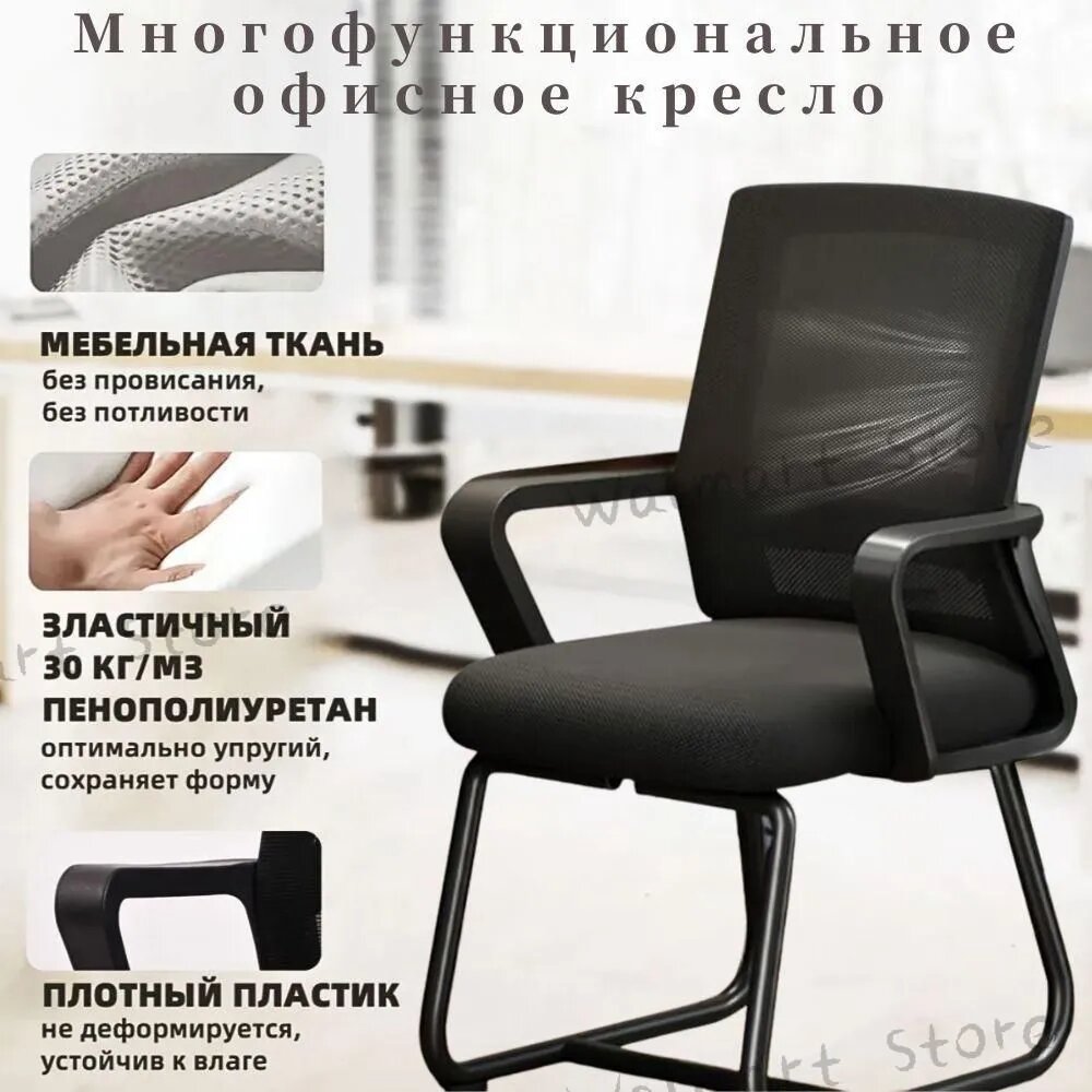 Офисное кресло YZ, черное, сетка, с подлокотниками, поддержка поясницы — фото 1