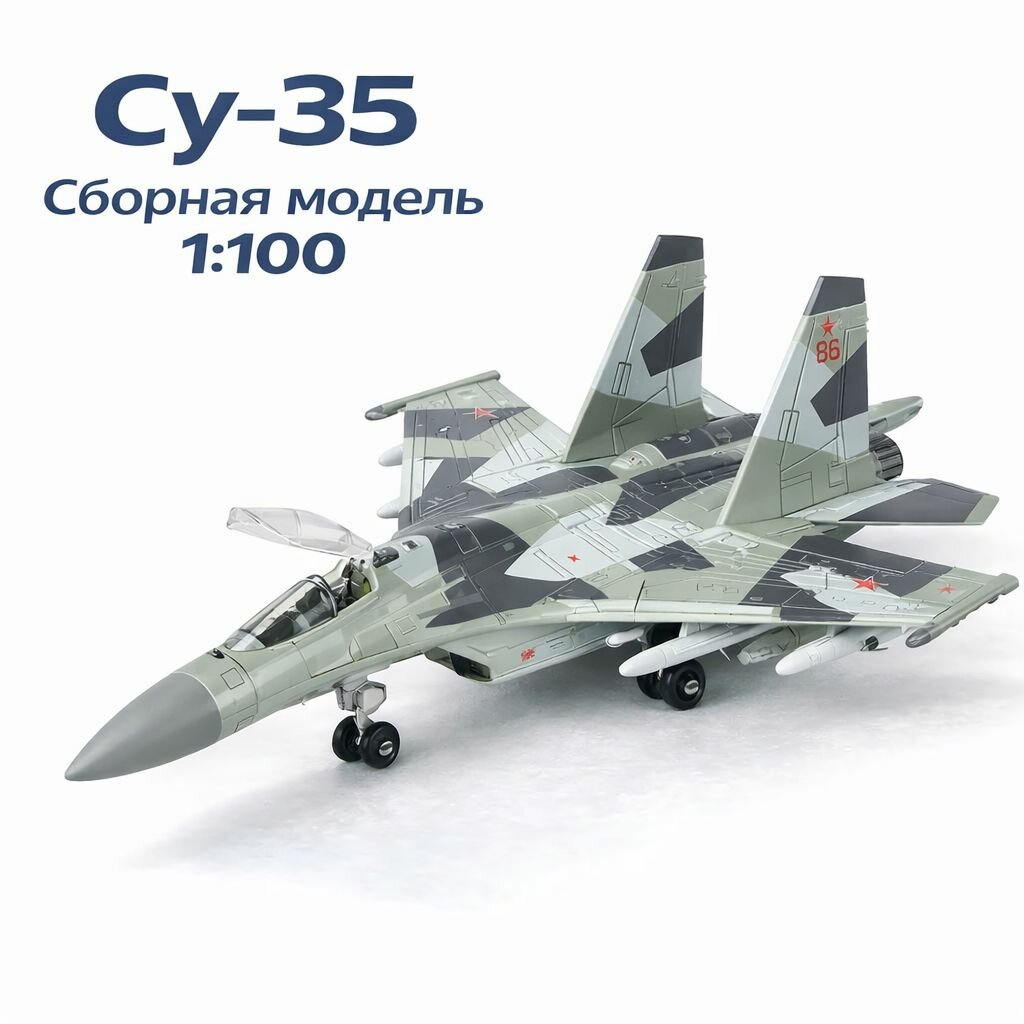 Сборная модель истребителя Су-35 1:100, пластиковый набор быстрой сборки, подарок для мальчика и коллекции