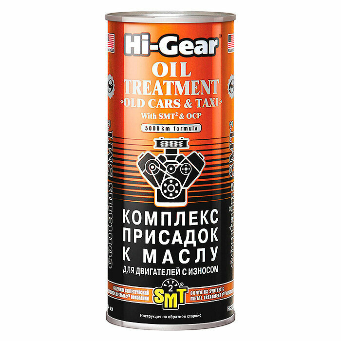 Комплекс суперприсадок к маслу для изношенных двигателей 444 мл, Hi-Gear HG2250, содержит кондиционер металла SMT2, присадка в моторное масло