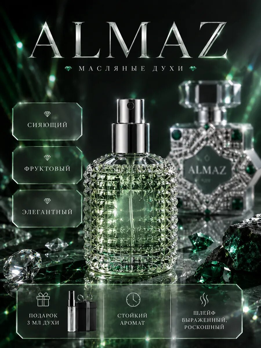 Оригинальные Масляные духи KAJAL ALMAZ 30ml в подарочной коробке