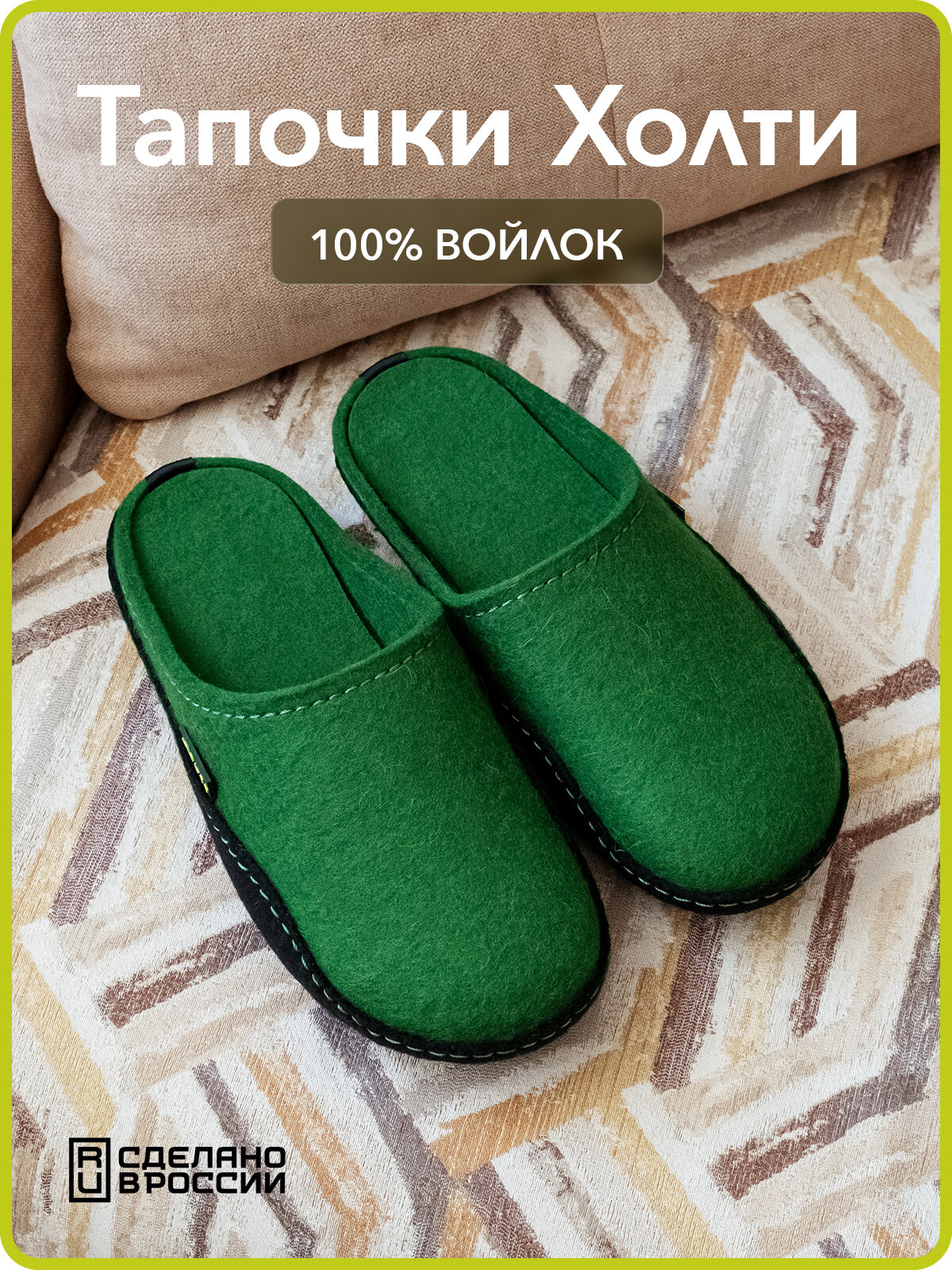 Тапочки Дудинка