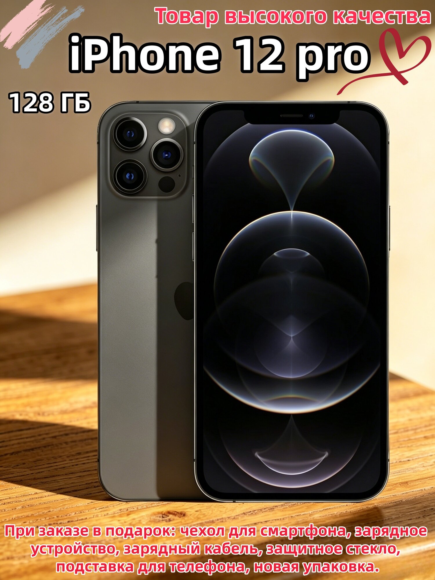 Смартфон Apple iPhone 12 Pro, 128 ГБ, экран 6,1 дюйма OLED, поддержка Nano SIM + eSIM, цвет графит