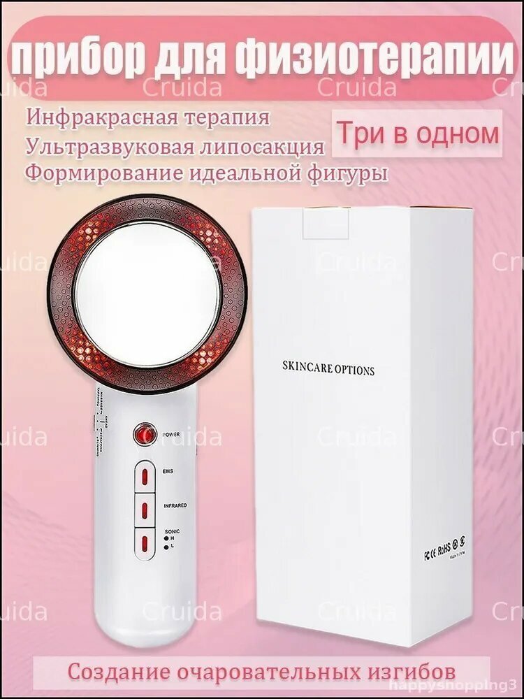 Прибор физиотерапевтический, для ухода за лицом, эксклюзивный