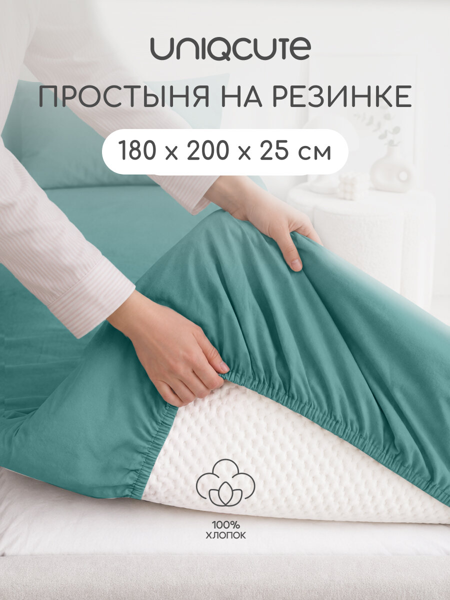 Простыня Uniqcute на резинке 180х200х25 см, Поплин, хлопок 100%, Темно-бирюзовый