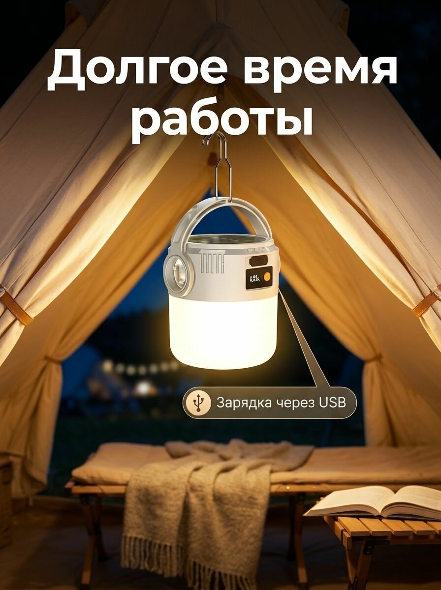Солнечный фонарь для кемпинга
