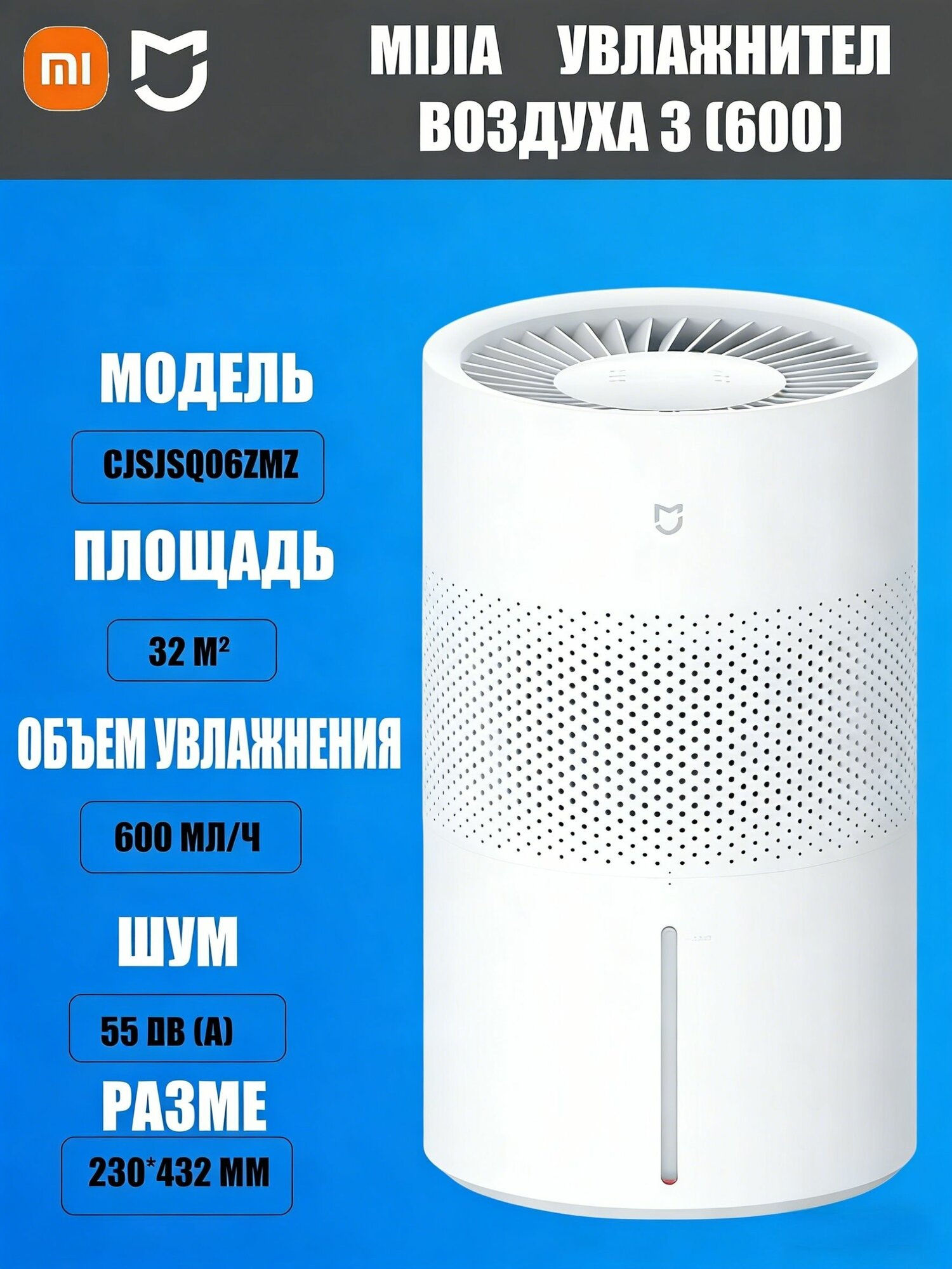 X iaomi Увлажнитель воздуха Humidifier 3 600ml/h CJSJSQ06ZMZ Низкий уровень шума Бак для воды 5 л Mihome управление приложением, белый, кремовый