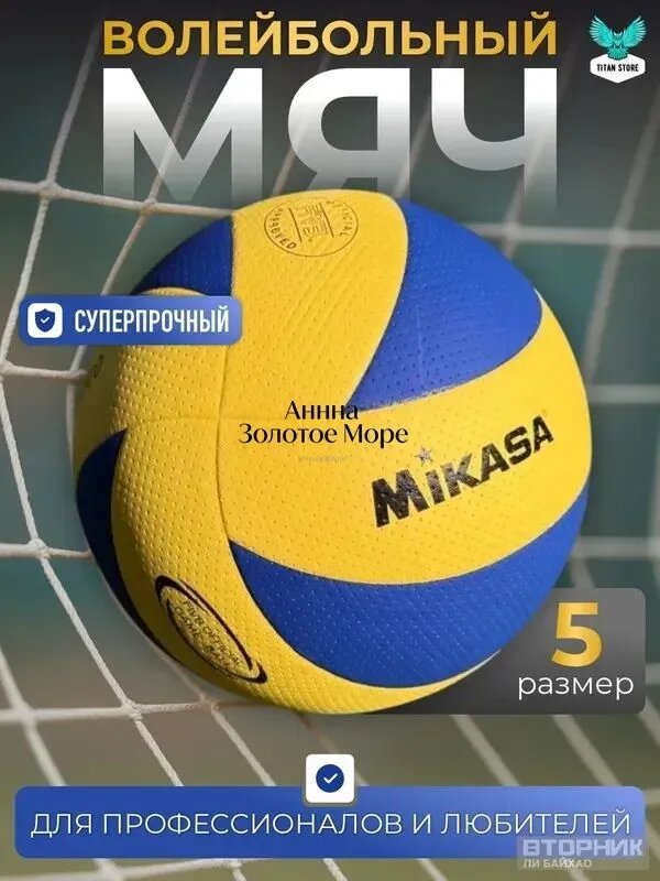Мяч волейбольный, 5 размер, светло-желтый