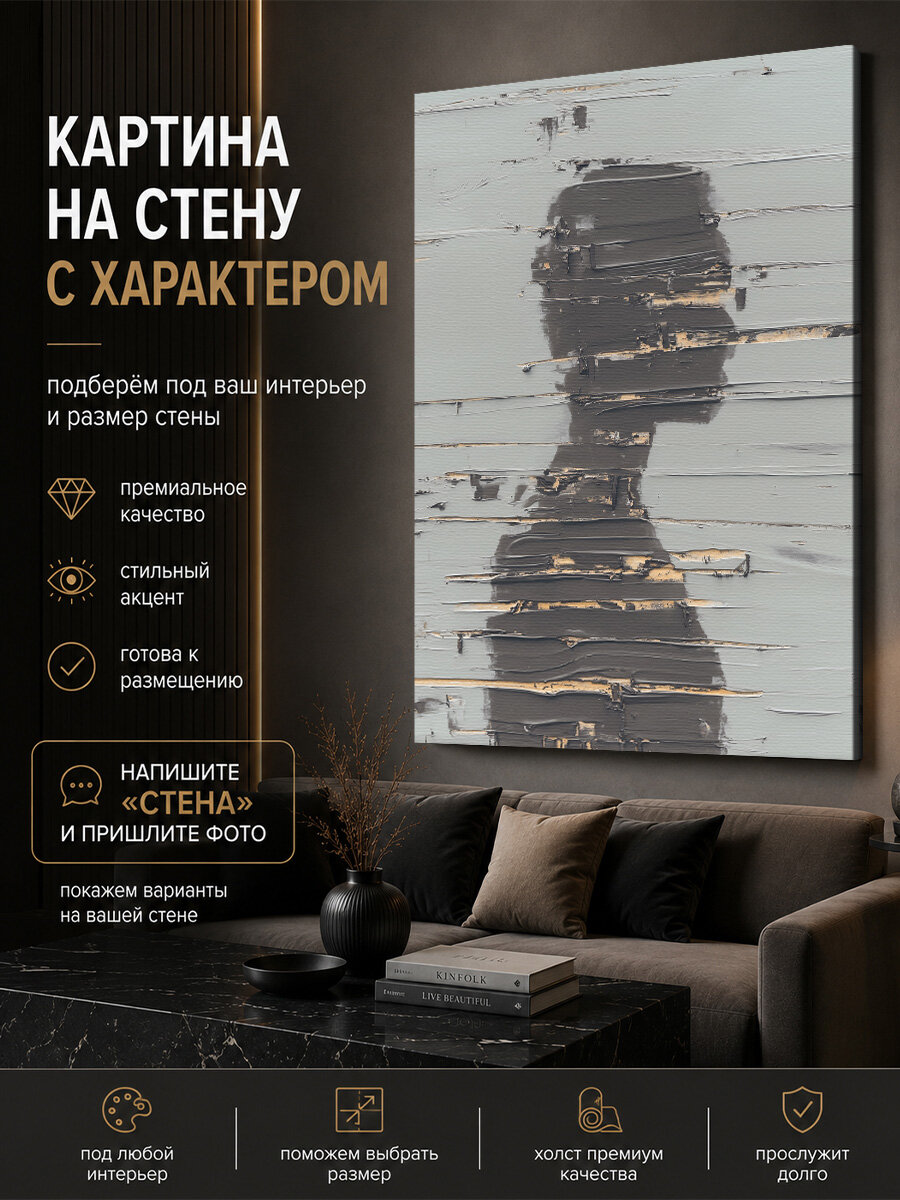 Интерьерная картина В центре вертикального полотна изображена абстрактная композиция из горизонтальных, 30х40 см