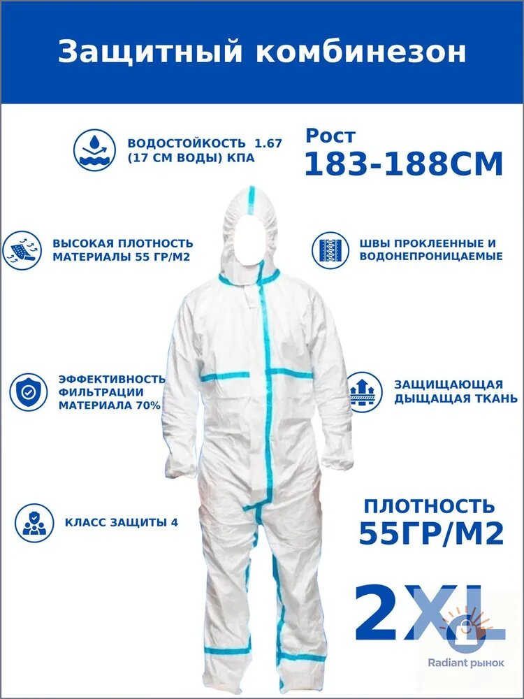 Одноразовый комбинезон защитный, костюм химзащитный для маляра, для пинбола, 55 гр, спецодежда