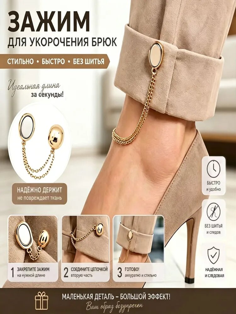 Цепь