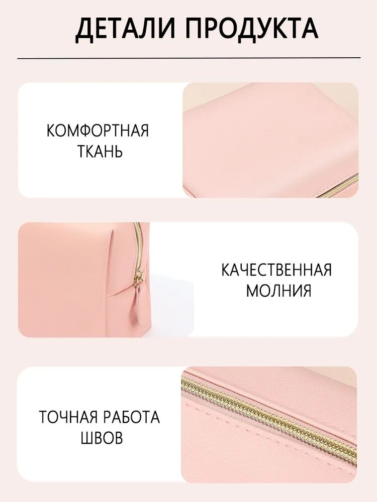 Косметичка — фото 1