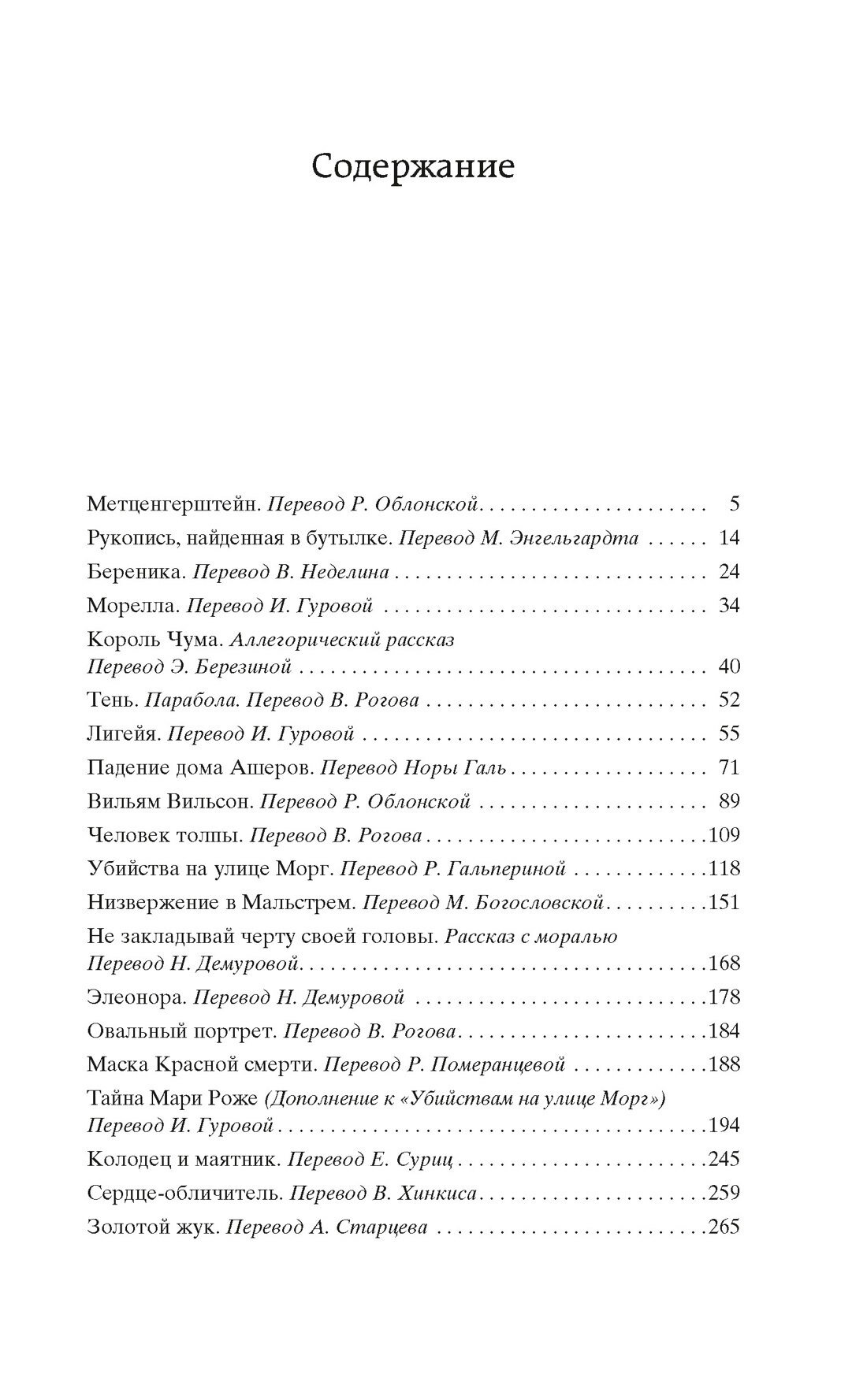 Падение дома Ашеров — фото 1