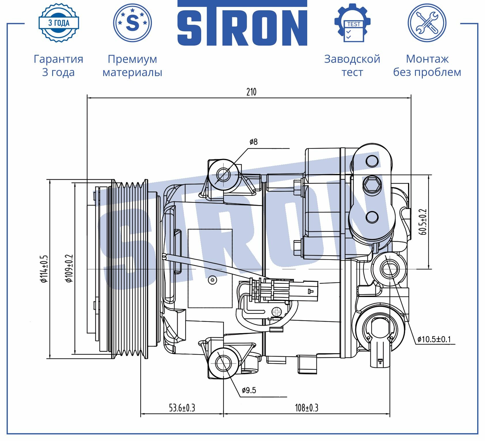 Компрессор кондиционера STRON для автомобиля CHEVROLET, OPEL, арт. STCC042