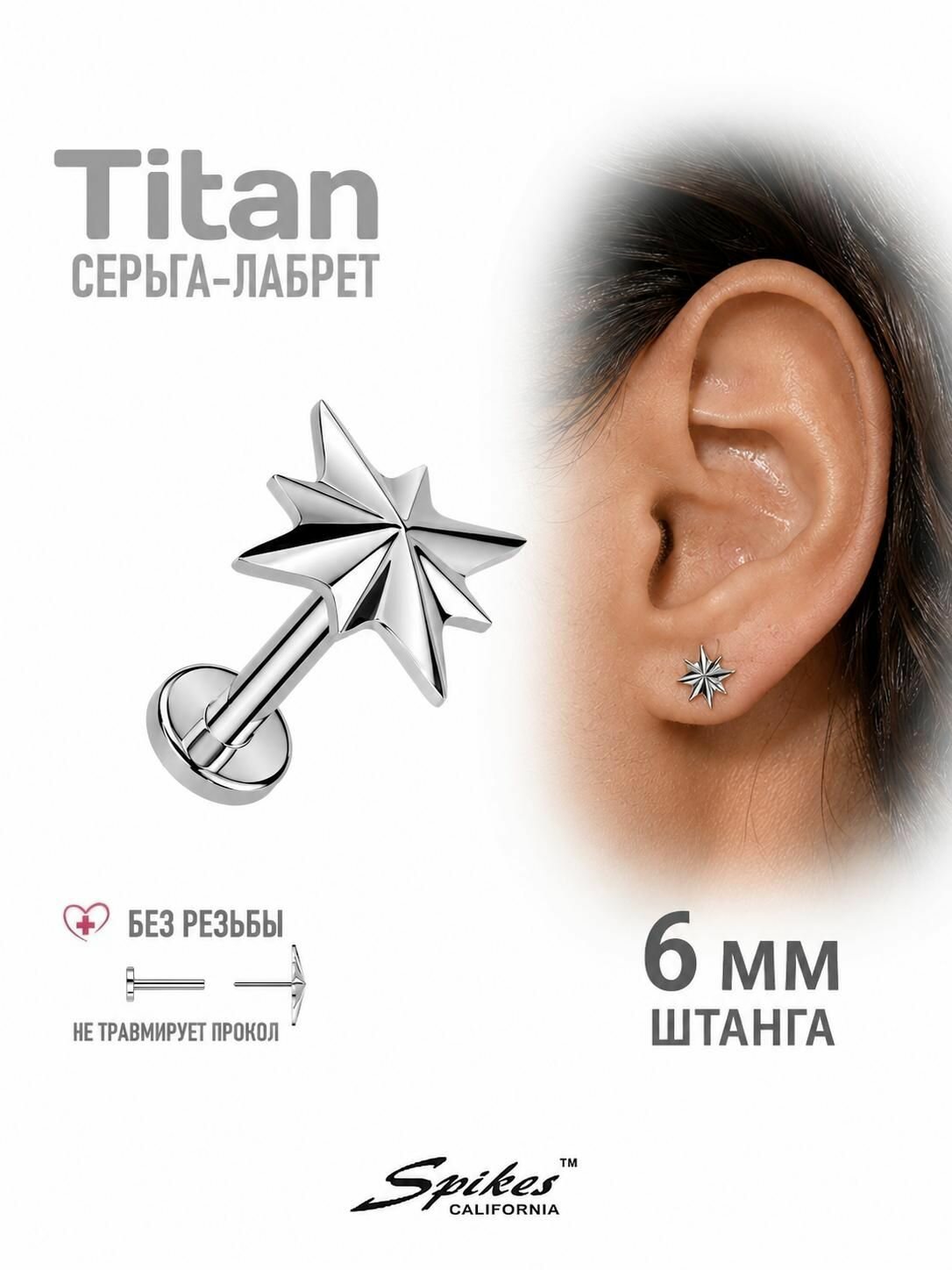 Пирсинг