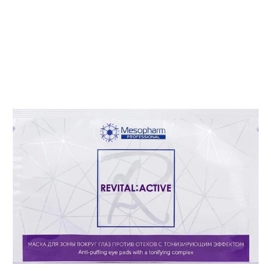 Маска для глаз против отеков 1 пара REVITAL ACTIVE MASK EYE PAD ANTI-PUFFING Мезофарм / Mesopharm professional