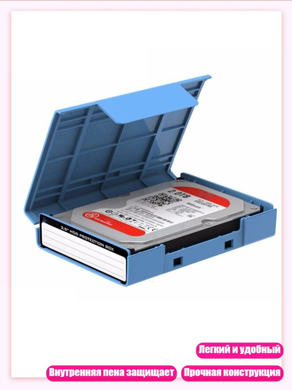 Внешний корпус для жёсткого диска 3.5", Синий