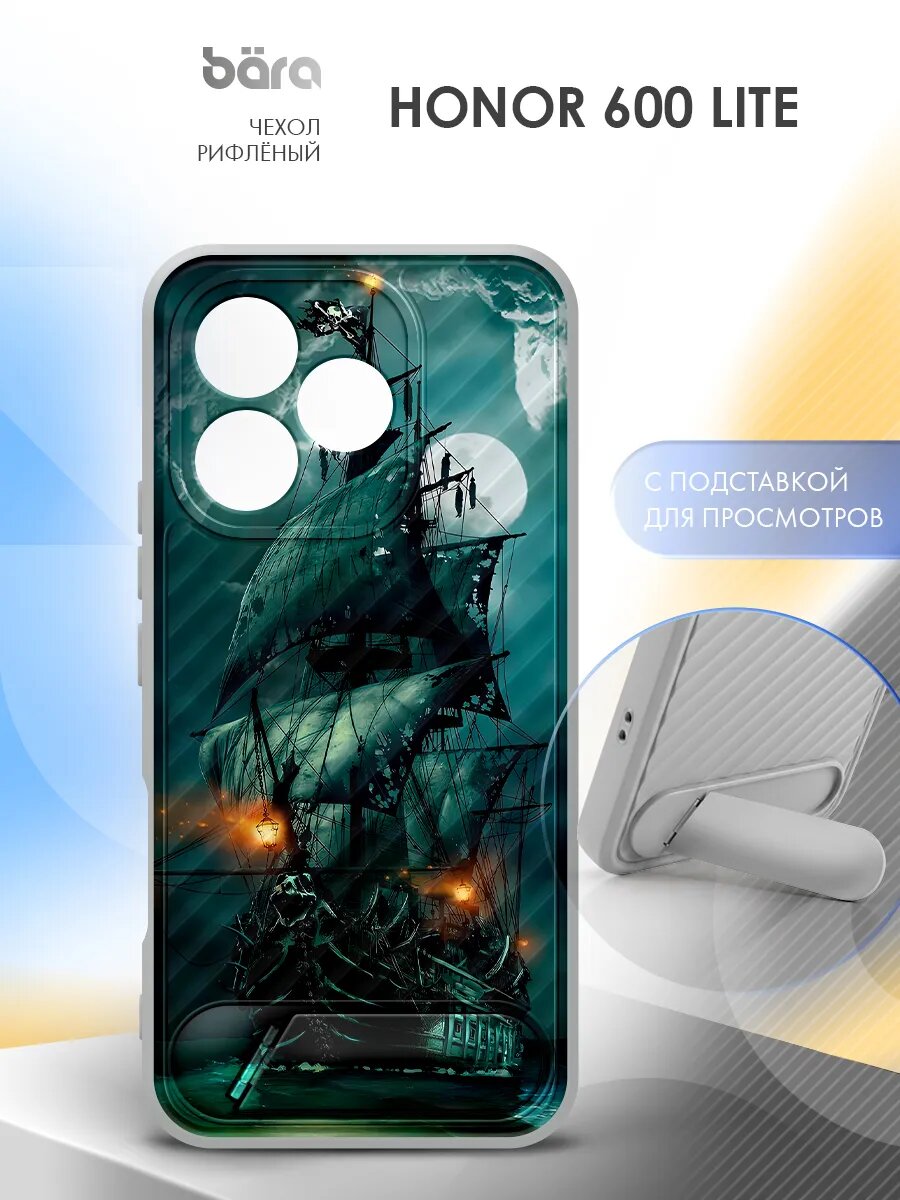 Чехол на Honor 600 lite, Хонор 600 лайт, силиконовый, с подставкой, с принтом