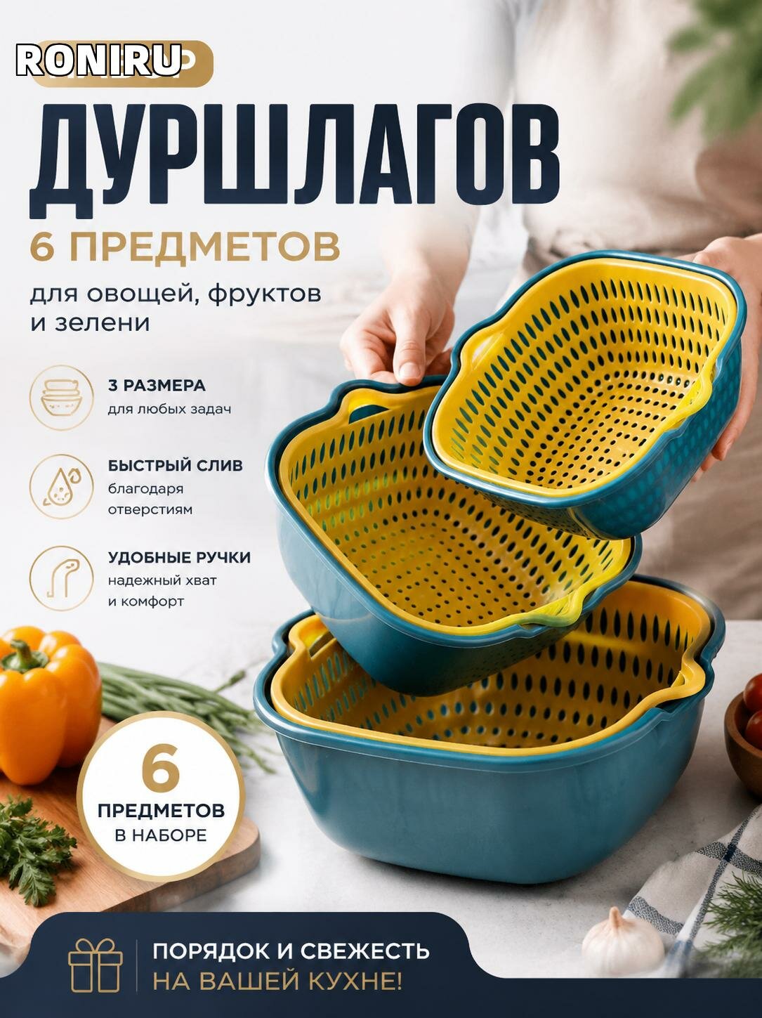 Набор дуршлагов 6 предметов для овощей, фруктов и зелени — 3 размера, складной дуршлаг с ситом и удобной ручкой