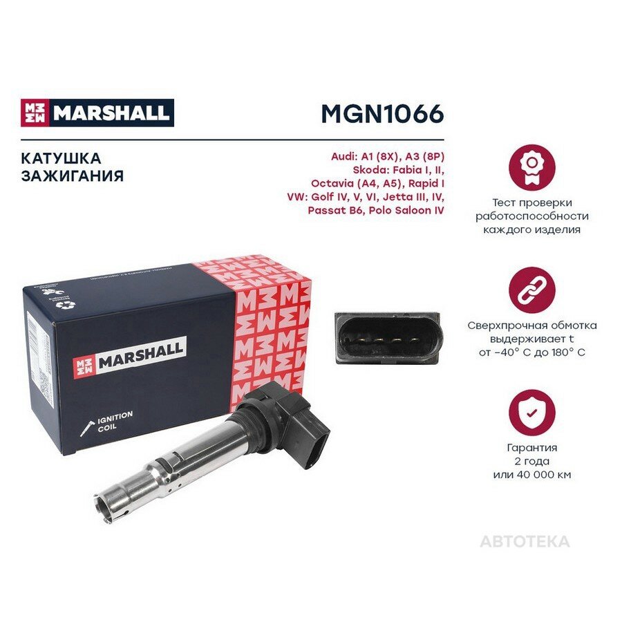 Катушка зажигания VAG RAPID/OCTAVIA/GOLF IV-VI/A3 03- MARSHALL MGN1066