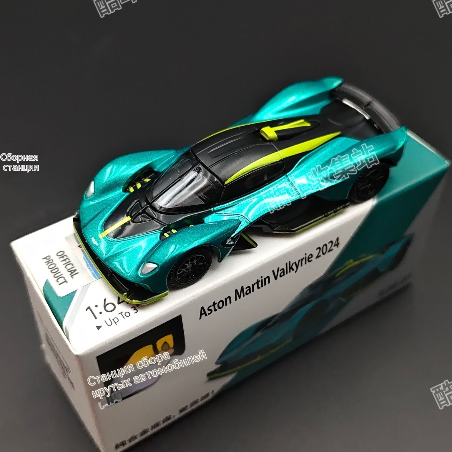Tesco ВсеДляТебя — Подарок — коллекция моделей CCA 1:64, Lamborghini, BMW, McLaren, из сплава