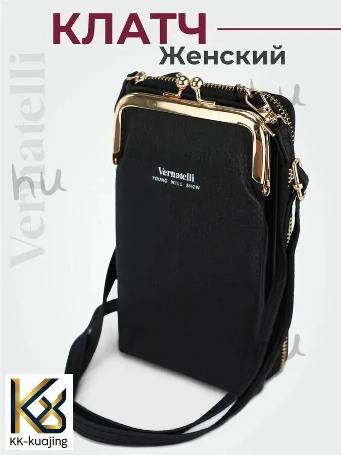 Кошелек
