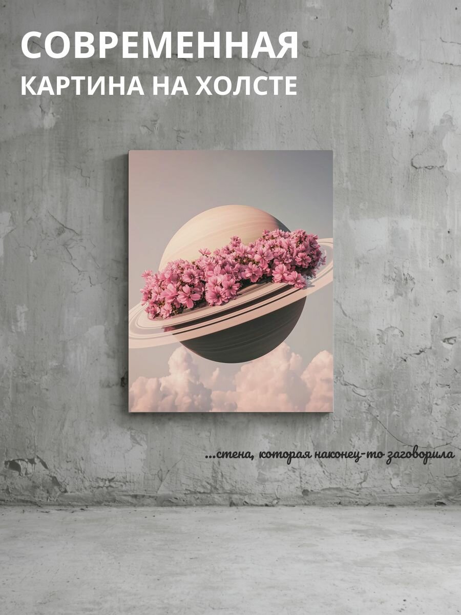 Картина на холсте Сатурн и цветы 40x60 см