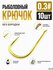 Золотые крючки Новый Канто из легированной стали без бородки для быстрой рыбалки...