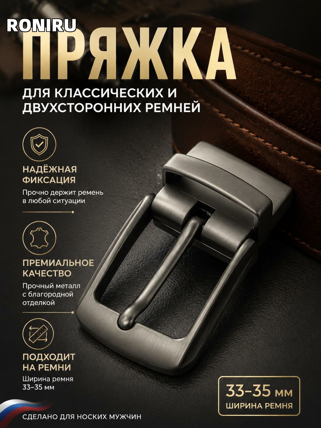 Пряжка