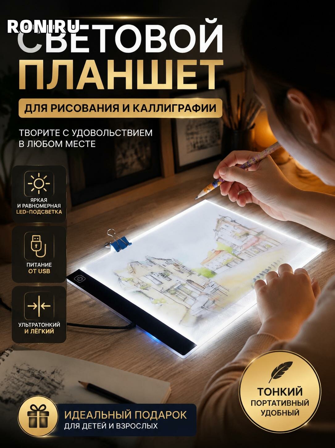 Световой планшет USB лайтбокс для рисования и каллиграфии — тонкий портативный трассировщик для детей и взрослых