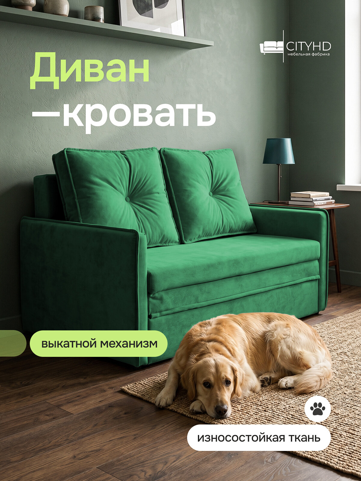 Диван - кровать Бонн с ортопедическим основанием, механизм выкатной, 133 х 78 х 85 см