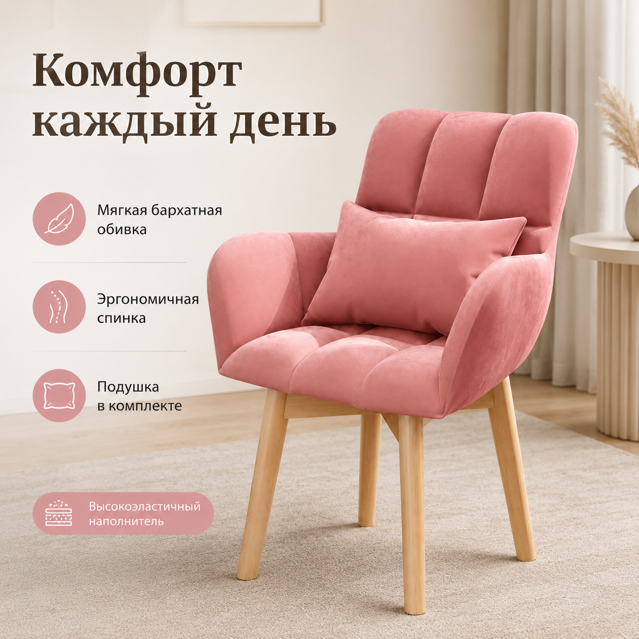 Розовое бархатное поворотное кресло 360°, буковые ножки, бесплатная подушка в тон, 1 шт. — фото 1