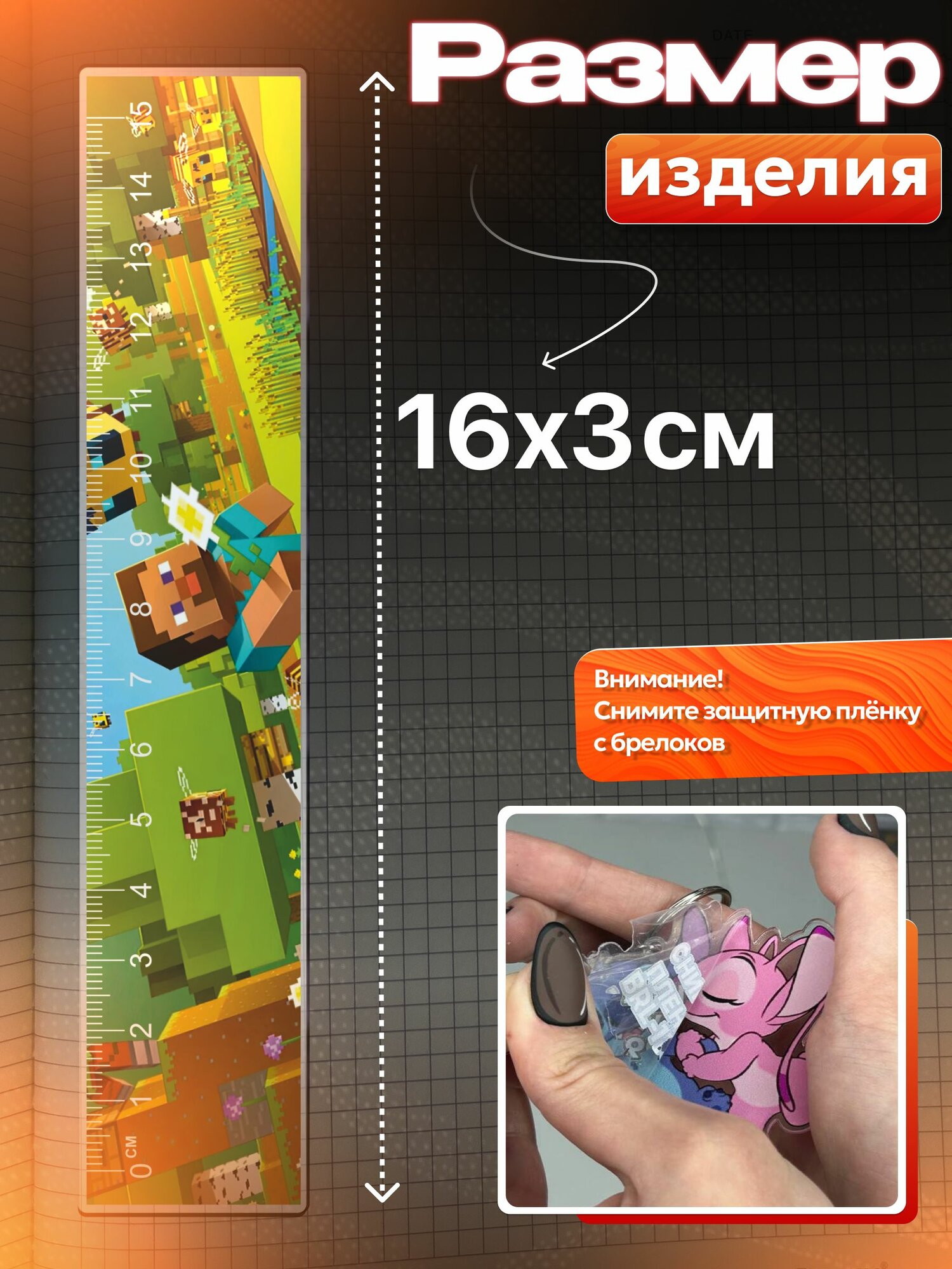 Линейка 15 см Minecraft — фото 1