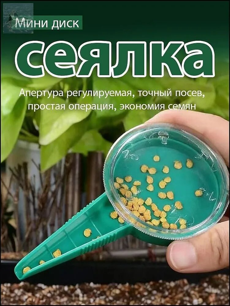 Разбрасыватель, сеялка — фото 1