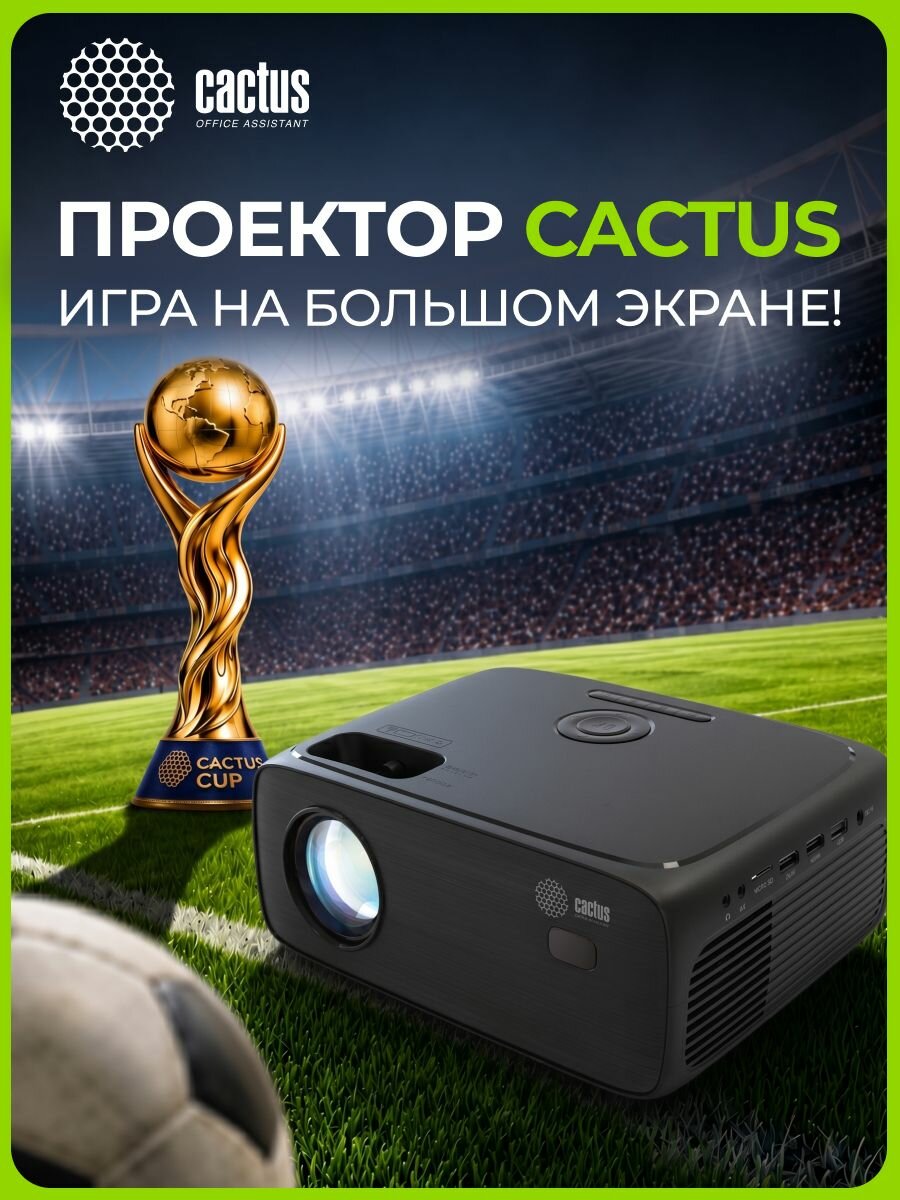 Проектор для фильмов Cactus CS-PRM.07B, Full HD 1920*1080, LCD, 3200 Люмен, 320 ANSI лм, контраст 1500:1, 3xHDMI, USB Type-A, экран до 210, ресурс 30 000 ч