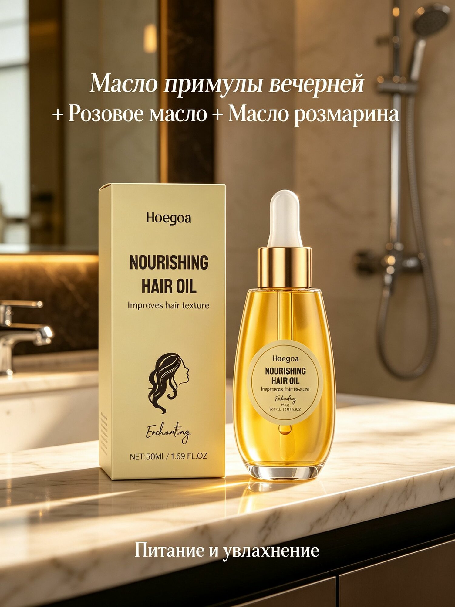 Сыворотка для волос, 50 мл