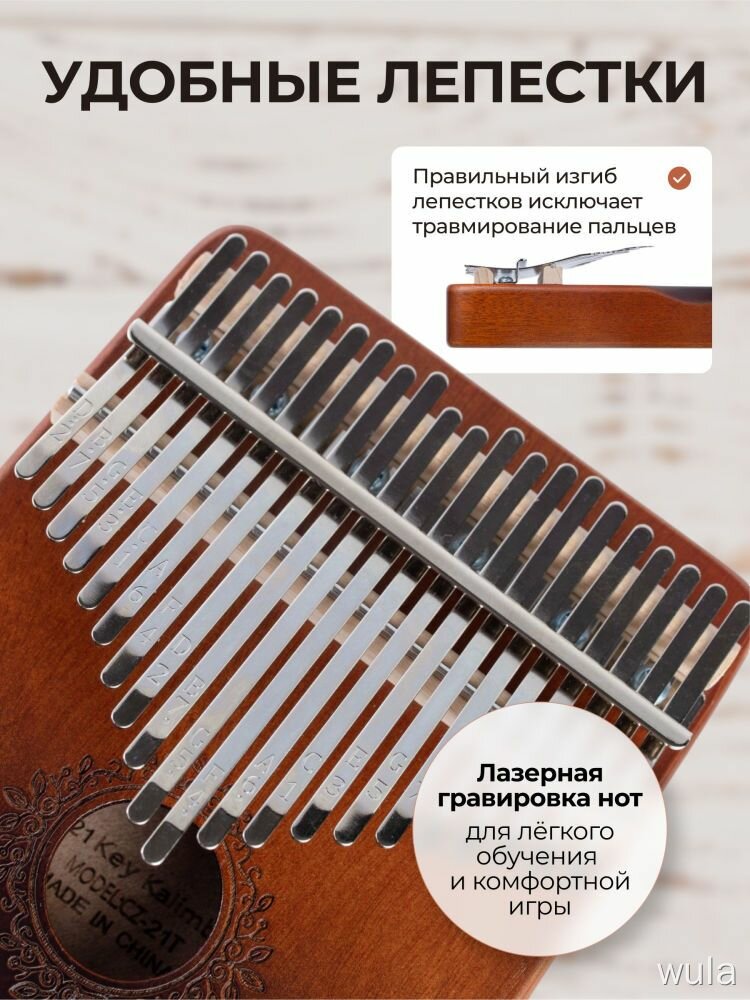 Калимба — фото 1
