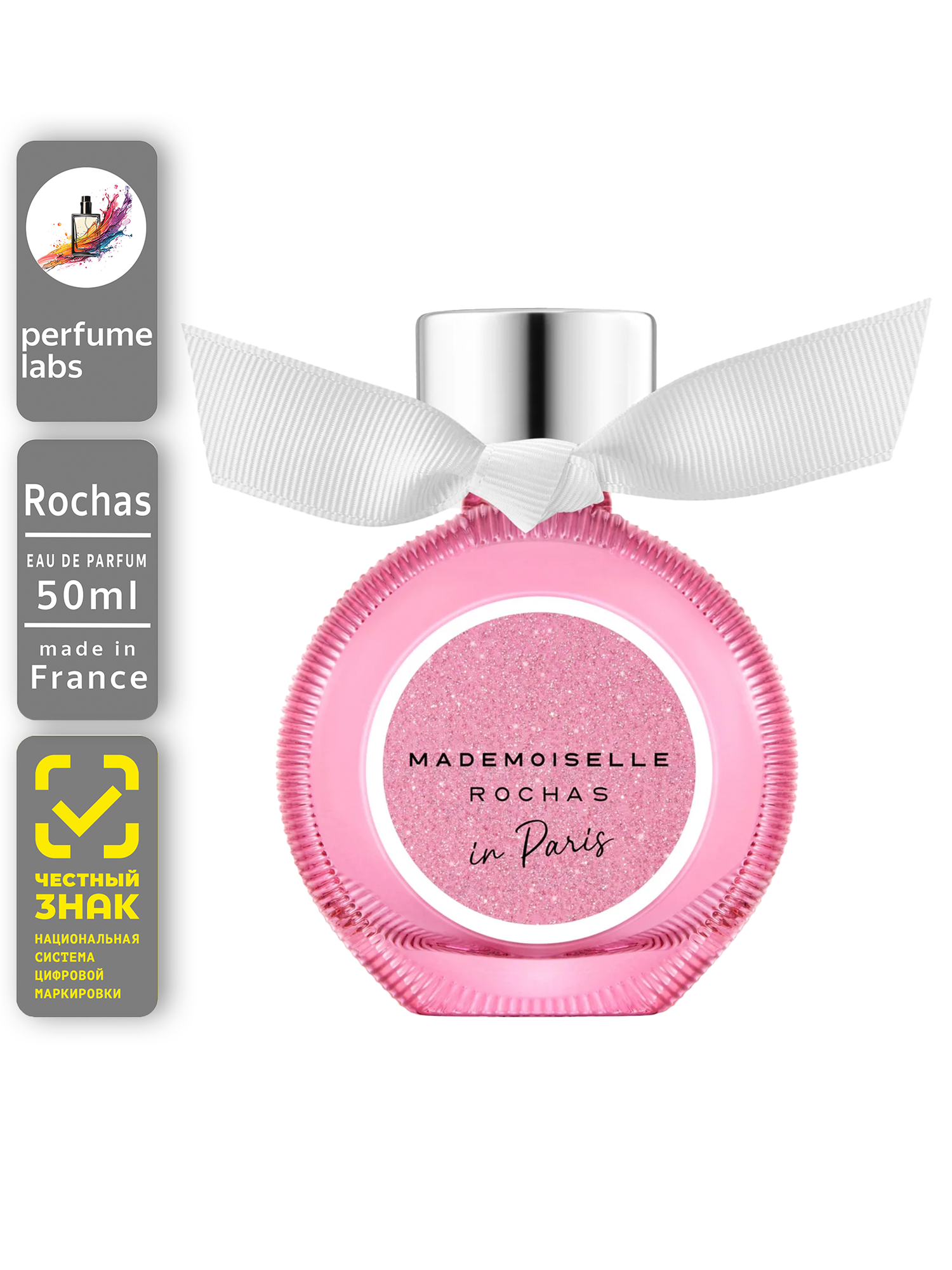 Rochas парфюмерная вода Mademoiselle Roshas in Paris pour Femme edp 50ml