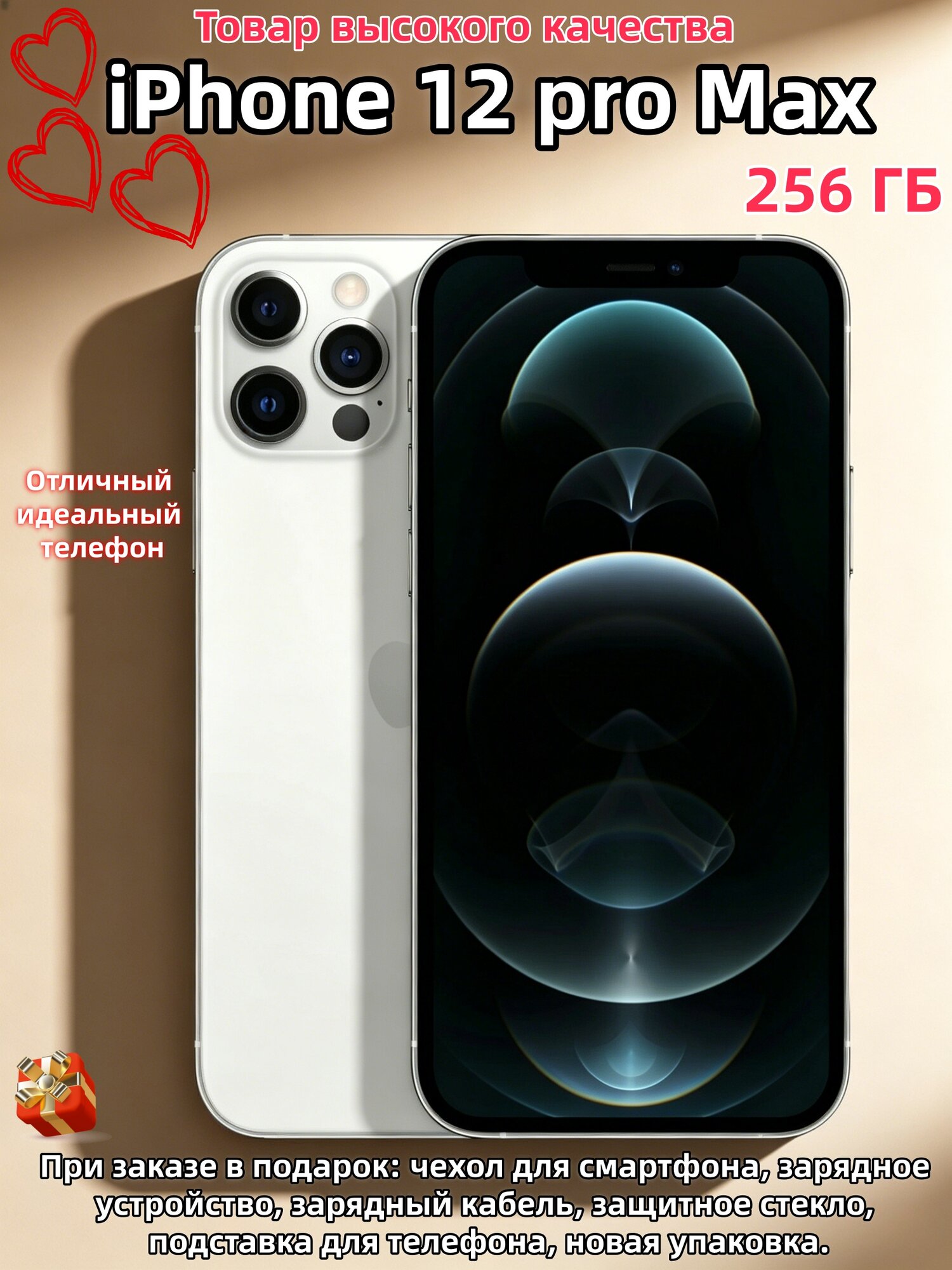 Смартфон Apple iPhone 12 Pro Max, 256 ГБ, OLED-дисплей 6,7 дюйма, поддержка Nano SIM , цвет серебристый